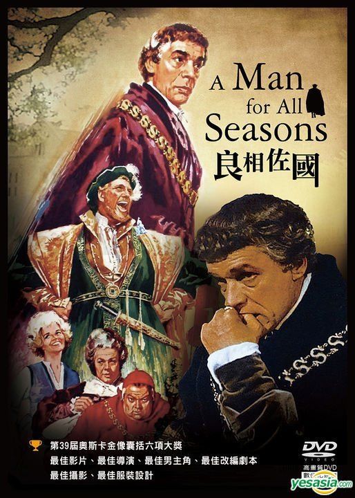 YESASIA: Image Gallery - A Man for All Seasons (1966) (DVD) (Taiwan ...