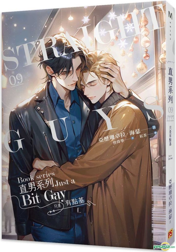 YESASIA: Straight Guys Book Series (Vol.9) Just A Bit Gay - Ceng Yi Hua ...