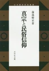 YESASIA: shinshiyuu to minzoku shinkou nihon rekishi minzoku soushiyo ...