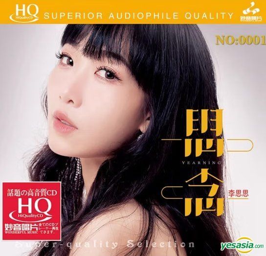YESASIA : 思念 (HQCD) (中國版) 鐳射唱片 - 李思思, 妙音唱片 - 國語音樂 - 郵費全免