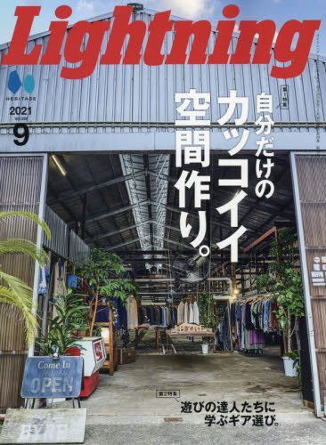 YESASIA: Lightning 19241-09 2021 - - Japanese Magazines - Free Shipping