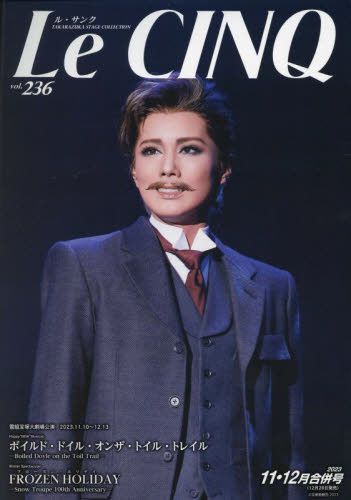 YESASIA: Le Cinq 09505-12 2023 - - Japanese Magazines - Free Shipping