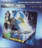 YESASIA: Wong Kit's TV and Film Song Collection CD - Dave Wang, Wisdom ...