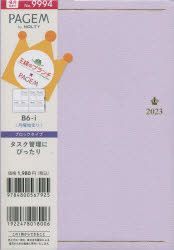 YESASIA: 9994 ousama no buranchi kakeru peijiemu ui kuri B6 2023 - - Books in Japanese - Free ...