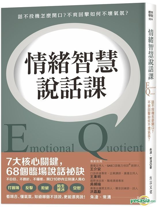 YESASIA: Qing Xu Zhi Hui Shuo Hua Ke : Hua Bu Tou Ji Zen Mo Kai Kou ...