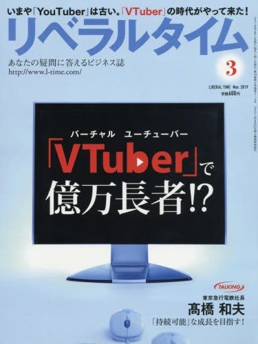 YESASIA: Monthly Liberal Time 13533-03 2019 - - Japanese Magazines ...