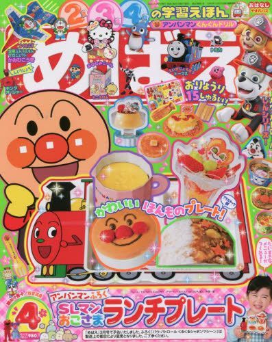 YESASIA: Mebae 01057-04 2023 - Xiao Xue Guan - Japanese Magazines ...