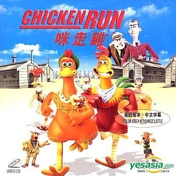YESASIA: Chicken Run (English Version) (Hong Kong Version) VCD ...