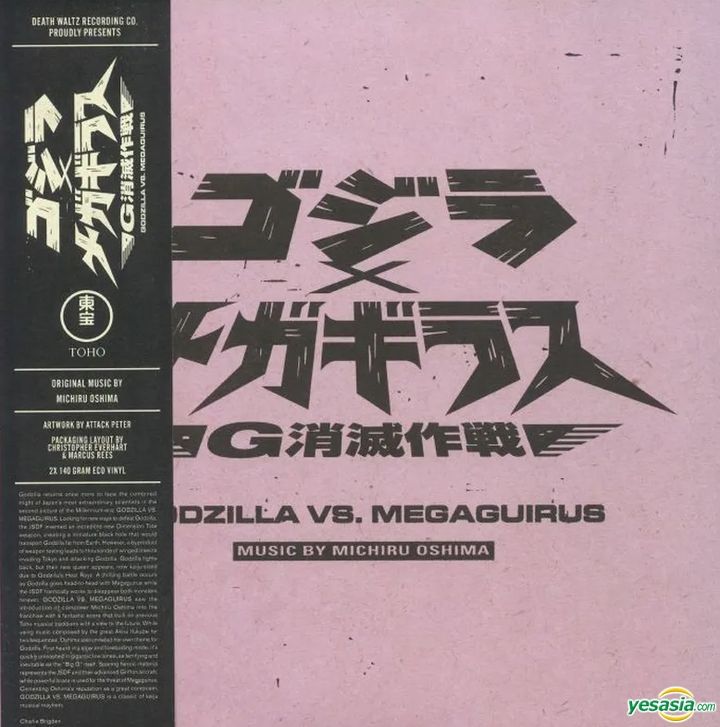 YESASIA: Godzilla Vs Megagurius Original Motion Picture Soundtrack (OST ...