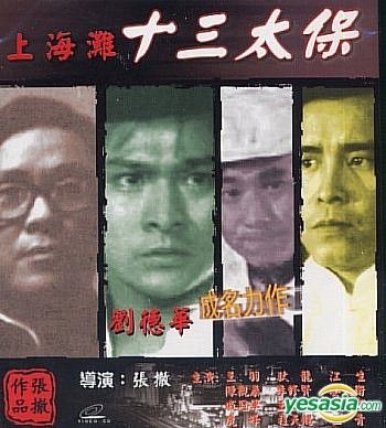 YESASIA: Shanghai 13 (Hong Kong Version) VCD - Andy Lau, Danny Lee ...