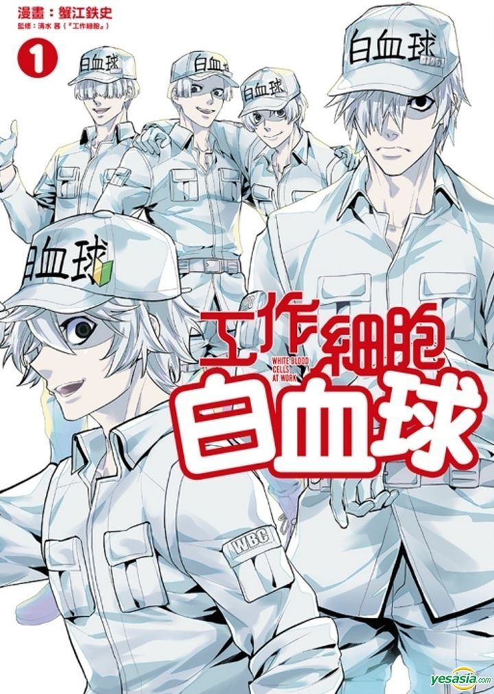 YESASIA: Cells at Work! White Blood Cell (Vol.1) - Xie Jiang鉄 Shi, Qing ...