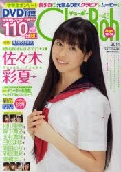 YESASIA: Chu-Boh 43 (w / DVD) FEMALE STARS,PHOTO ALBUM,PHOTO/POSTER ...