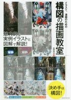 YESASIA: irasuto manga no tame no kouzu no biyouga kiyoushitsu jitsurei ...