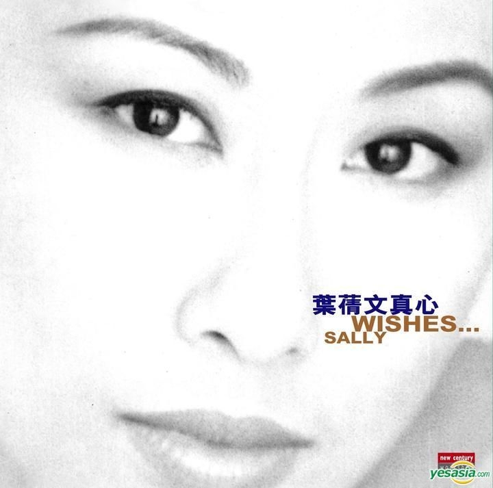 YESASIA: Wishes (Reissue Version) CD - Sally Yeh, New Century Workshop (HK) - Mandarin Music ...