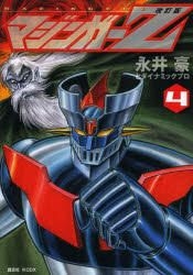 YESASIA: majinga zetsuto 4 ke shi dei etsukusu 3532 KCDX 3532 - nagai ...