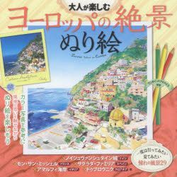 YESASIA: otona ga tanoshimu yo rotsupa no zetsukei nurie wan pointo ...