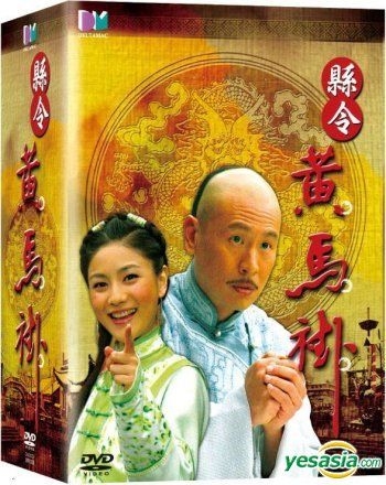 YESASIA: Xian Ling Huang Ma Gua (Ep.1-35) (End) (Taiwan Version) DVD ...