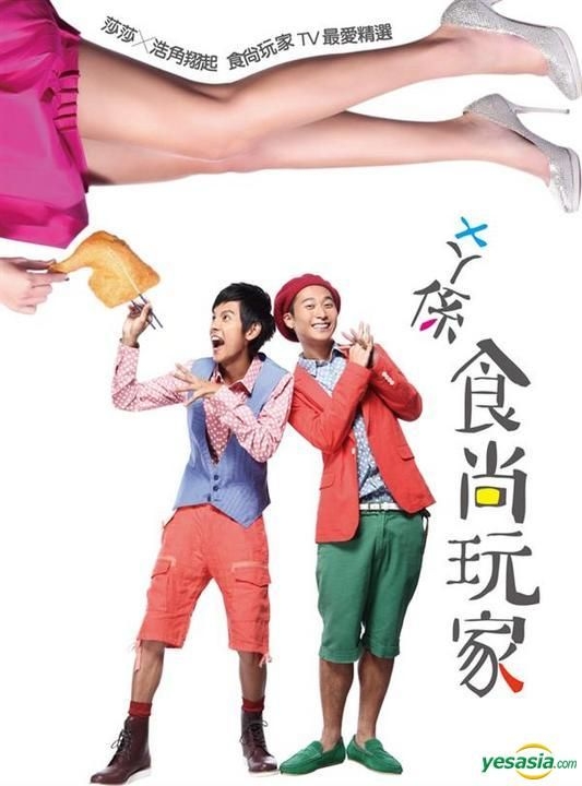 YESASIA: ㄨ Ya Xi Shi Shang Wan Jia - Plungon, Sha Sha, Ying Te Fa ...