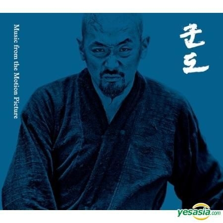 YESASIA: Kundo: Age of the Rampant OST (2CD) (Dochi Cover) CD - Movie ...