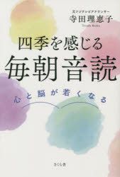 YESASIA: shiki o kanjiru maiasa ondoku kokoro to nou ga wakaku naru ...