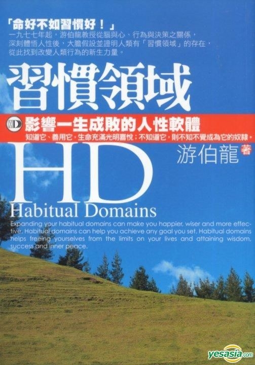 YESASIA: H D : Xi Guan Ling Yu : Ying Xiang Yi Sheng Cheng Bai De Ren ...