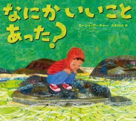 YESASIA: nanika ii koto atsuta - a chiya mi shiya ARCHER MICHA ishizu ...