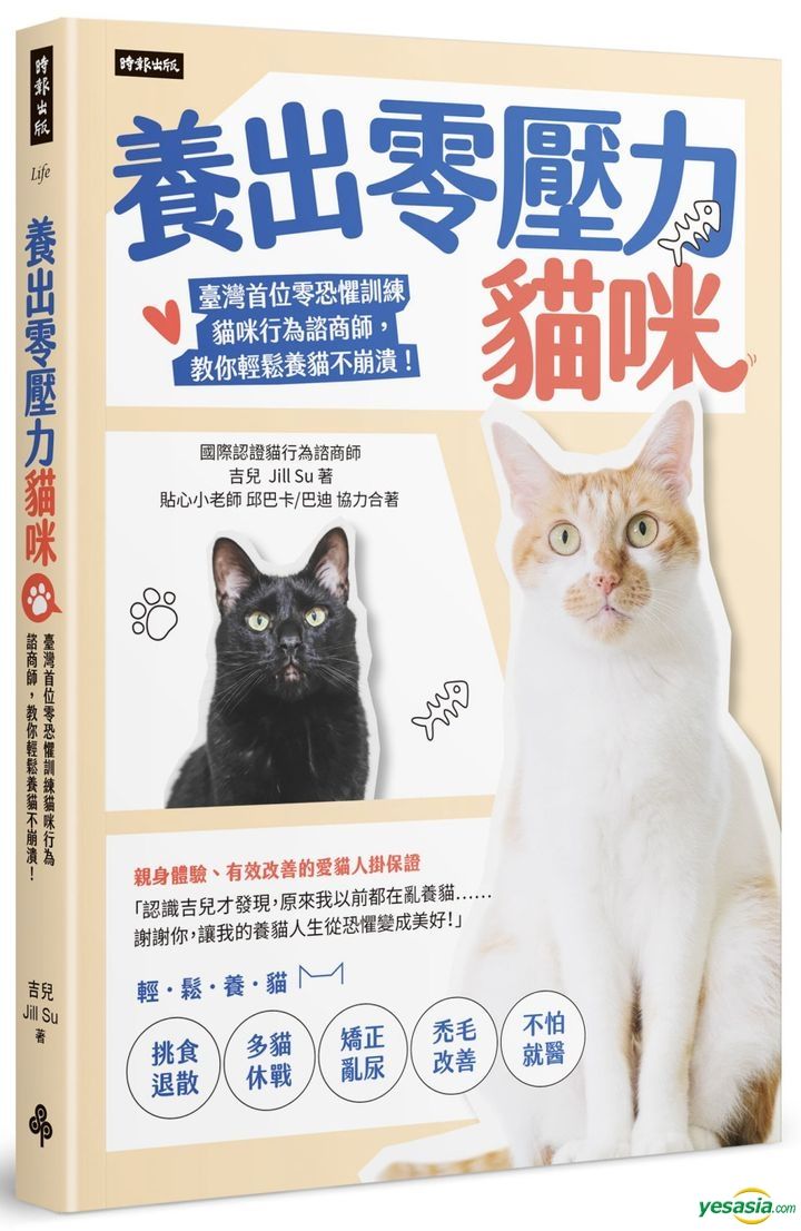 YESASIA: Yang Chu Ling Ya Li Mao Mi - Ji Er Jill Su, Shi Bao Chu Ban ...