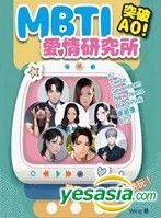 YESASIA: MBTI Ai Qing Yan Jiu Suo - Huo Chai Tou Gong Zuo Shi You Xian Gong Si - Hong Kong Books ...