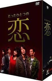 YESASIA: Tatta Hitotsu no Koi (DVD) (Boxset) (End) (Japan Version) DVD - Kamenashi Kazuya, Ayase ...