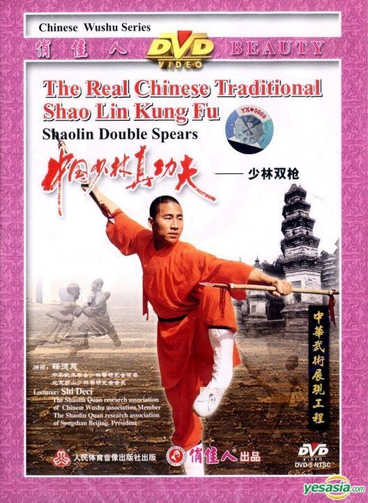 YESASIA: The Real Chinese Traditional Shao Lin Kung Fu - Shaolin Double Spears (DVD) (China ...