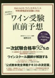YESASIA: nisenjiyuuhachinen wa koko ga deru wain jiyuken chiyokuzen ...