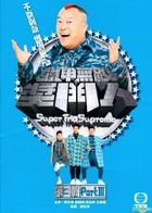 YESASIA: Super Trio Supreme (DVD) (Part 3) (TVB Program) DVD - Eric ...