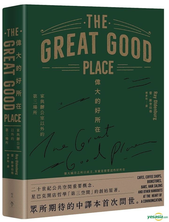 YESASIA: The Great Good Place - Lei . Ou Deng Bo Ge, Lai Yan Ru, Xing ...