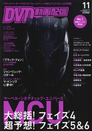 YESASIA: DVD & Douga Haishin Data 16369-11 2022 - - Japanese Magazines - Free Shipping - North ...