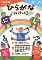 YESASIA: hiragana okeiko yon go rokusai moji kotoba 5 - - Books in ...