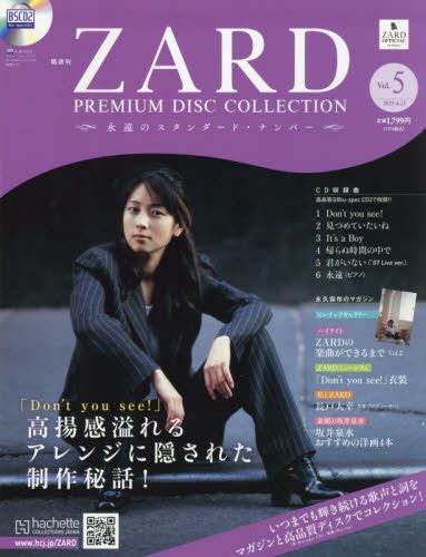 YESASIA : ZARD Premium Collection (全國版) 38894-04/23 2025 - ZARD - 日本雜誌 ...