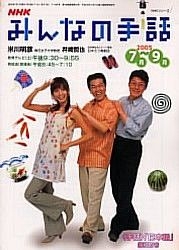 YESASIA: enueichike minna no shiyuwa 2005 7 gatsu kara 9 gatsu ...