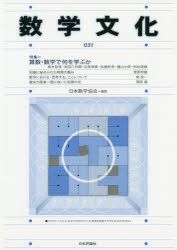 YESASIA: suugaku bunka 31 31 tokushiyuu sansuu suugaku de nani o ...