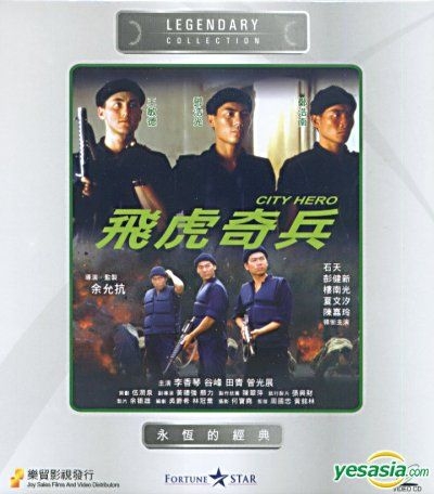 YESASIA: City Hero (VCD) (Hong Kong Version) VCD - Mark Cheng, Michael Wong, Joy Sales (HK ...