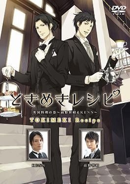 YESASIA: Tokimeki Recipe - England Ryori no Maki: Maeno Tomoaki & KENN (DVD) (Japan Version) DVD ...