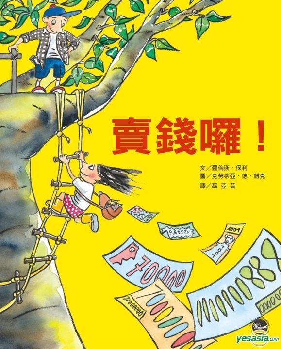 YESASIA: Mai Qian Luo ! - Wu Ya Yun, Luo Lun Si . Bao Li, Wei Bo ...