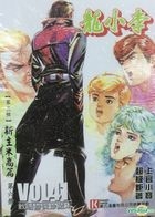 YESASIA: Li Xiao Long (Vol.41) (Deluxe Version) - Sheung Kwun Siu Bo ...