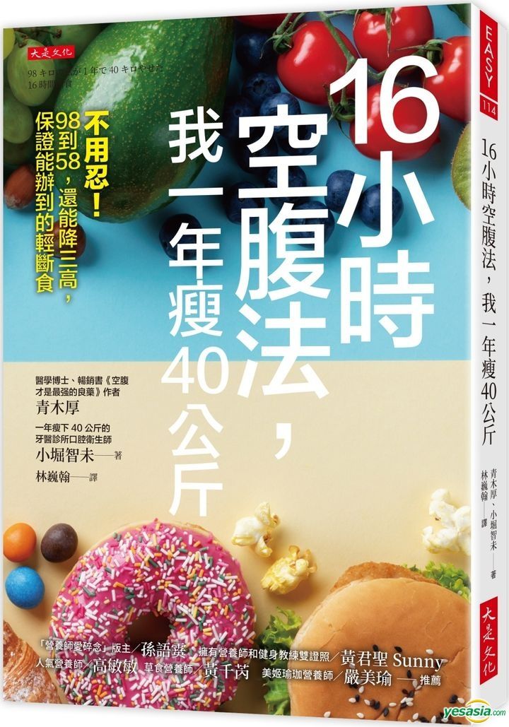 YESASIA: 16 Xiao Shi Kong Fu Fa , Wo Yi Nian Shou 40 Gong Jin - Qing Mu ...