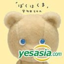 YESASIA: Boku wa Kuma (SINGLE+DVD)(Japan Version) CD - Utada Hikaru ...