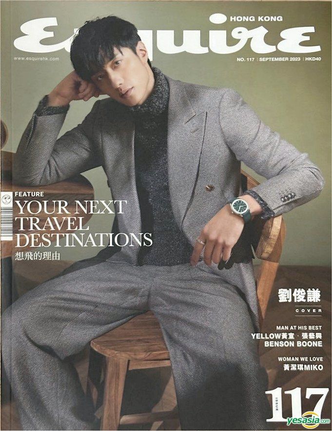 YESASIA : Esquire Hong Kong Issue 115 - 2023年7月號 雜誌 (封面 - 劉俊謙) 海報/寫真集 ...