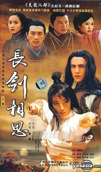 YESASIA: Chang Jian Xiang Si (Part I) (Ep.1-22) (To Be Continued ...