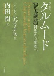 YESASIA: tarumu do shingokouwa shinsei kara seiketsu e - revuinasu ...