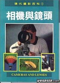 YESASIA: Cameras And Lenses - RogerHicksZHU BIAN, Wan Li Shu Dian ...