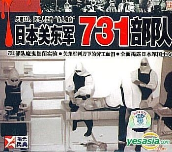 YESASIA: Ri Ben Guan Dong Jun 731 Bu Dui (VCD) (China Version) VCD ...