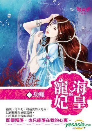 YESASIA: Hai Huang De Chong Fei2 : Jie Nan - Yu Shan Qing Cheng, 樸 Shi ...